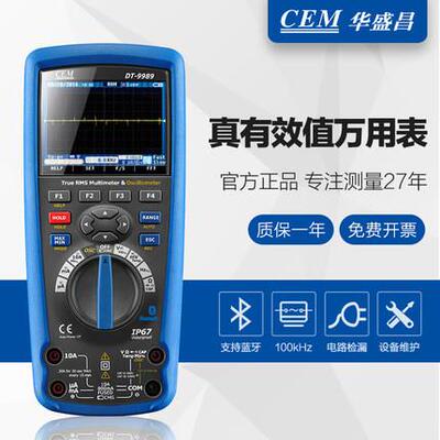 CEM华盛昌DT-9989示波器高端高精度万用表真有效值数字万用表