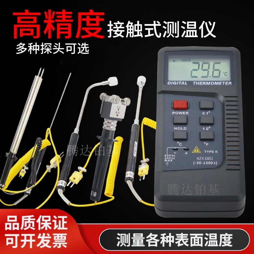 接触式测温仪工业测温器手持K型热电偶探头模具表面高精度温度计