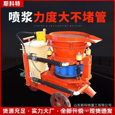 hsp-5型防爆煤矿井下用喷浆机煤矿湿式喷浆机 小型混凝土喷射机