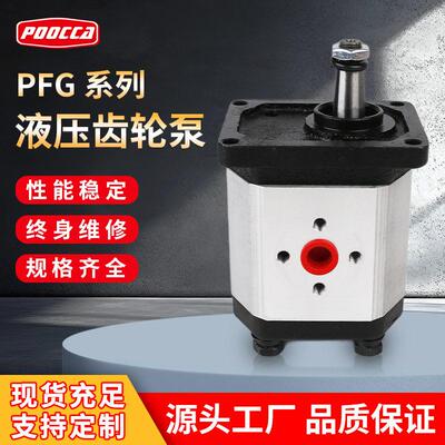 现货供应阿托斯液压泵ATOS微型齿轮泵PFG系列油泵压供油