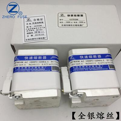 正熔熔断器107RSM-1000V/630A 650A 680A 700A-1快速熔断器