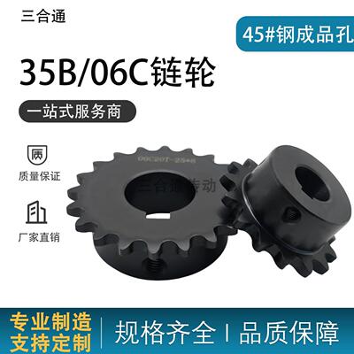 45钢3分06C成品孔链轮 04C35B06B08B工业齿轮配件大全