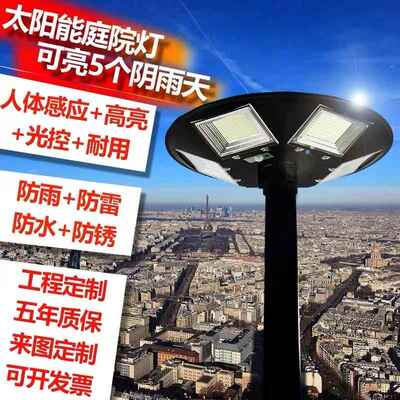 太能户外灯庭院飞碟灯道路花AOB园别应墅杆景阳观亮化防水高雷达