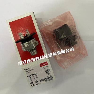 Danfoss丹佛斯DSTP500压力变送器090G2054/2138/2253/2341/3559