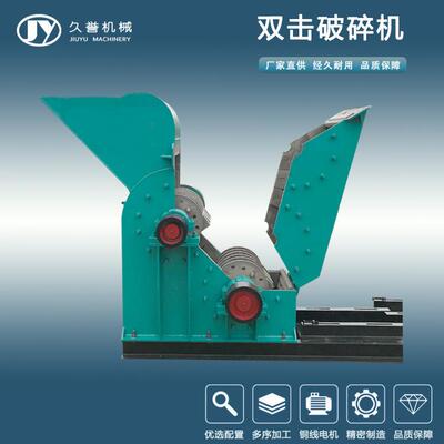 无筛底湿料粉碎机移动式制砂机双级破碎机煤矸石炉渣双级破碎机