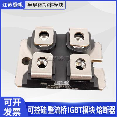 IXYS艾赛斯MOS管IXFN200N07IXFN200N10PIXFN20N120原装现货