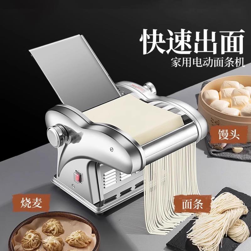 商电动压面机全自动小型FTB用多功能不锈钢擀面机饺家用子揉皮面