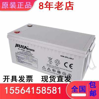 全新JIUHUA九华蓄电池6-FM-200 12V200AH机房直流屏太阳能风能UPS