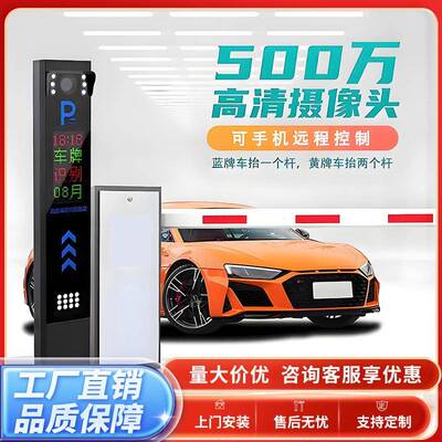 厂家直销车牌识别道闸通用停车场门口自动抬杆收费系统现货识别