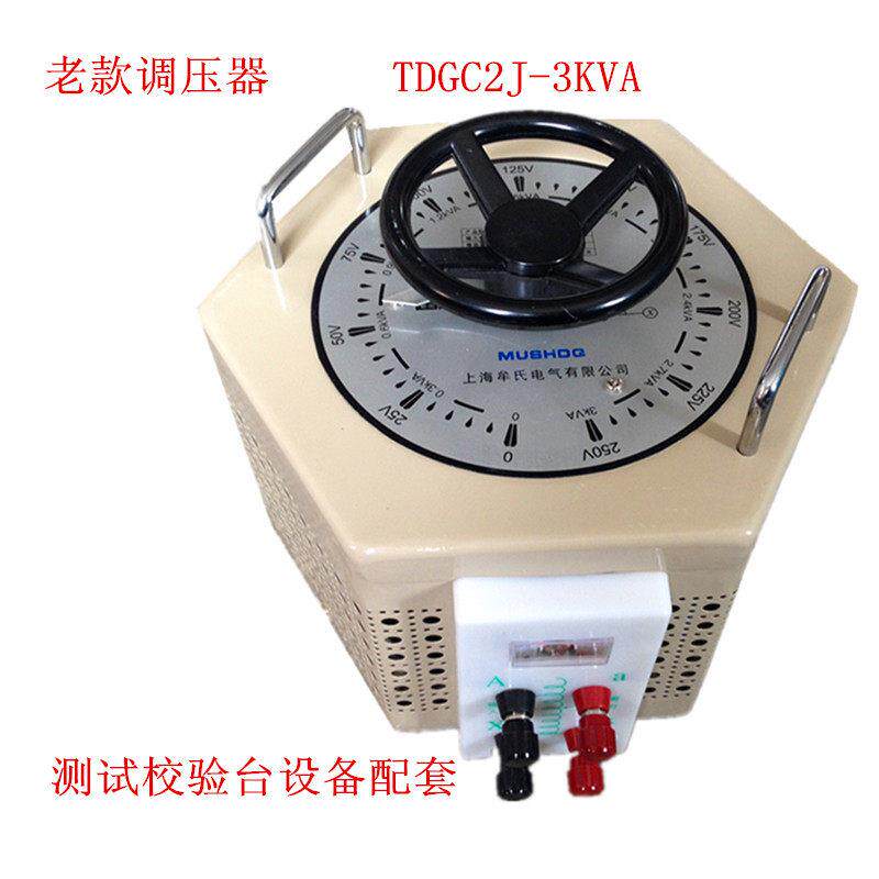 单相调压器TDGC2J-3KVA3000w5KW7KW10KW15KW老型接触式可调变压器