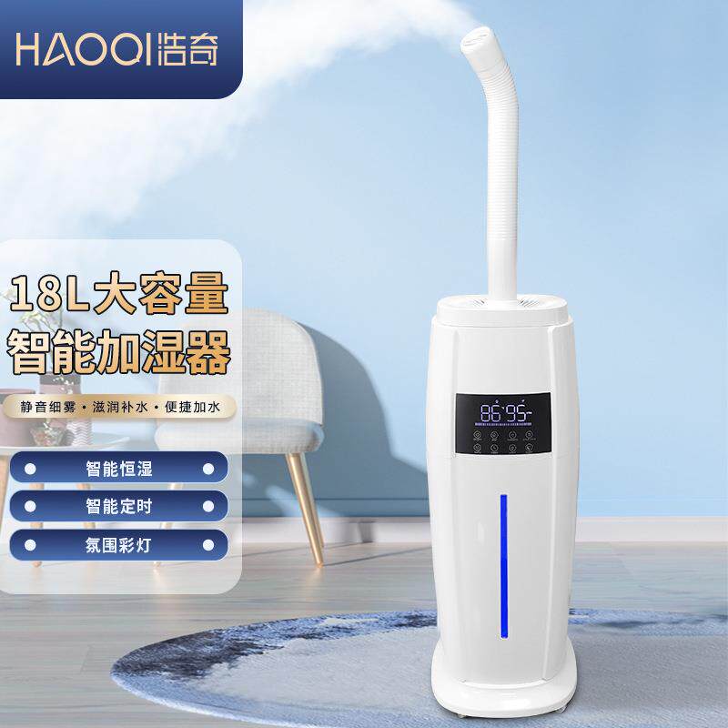 浩奇工业加湿器家用静音大雾量办公室车间商用蔬菜保鲜除尘回潮机