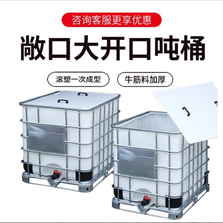 全新1千升IBC吨桶430元吨桶1.5半吨集装桶1200塑料方桶塑胶化工桶
