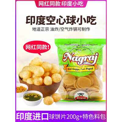 印度马萨拉脆皮球炸空心球帕尼普里小吃小吃炸脆皮土豆球