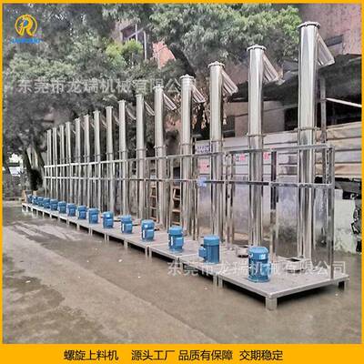 湛江化工原料粉体输送机不锈钢159MM管螺旋上料机工厂直供