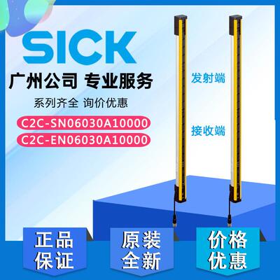 西克SICK光幕光栅C4C-EC060 C4C-SC06010A10000