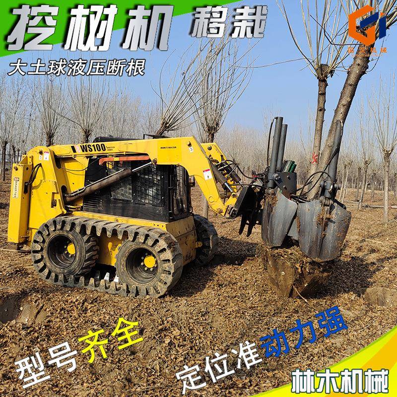 液压带土球挖树机四瓣式绿化苗木多瓣移植机土球抱树起苗机