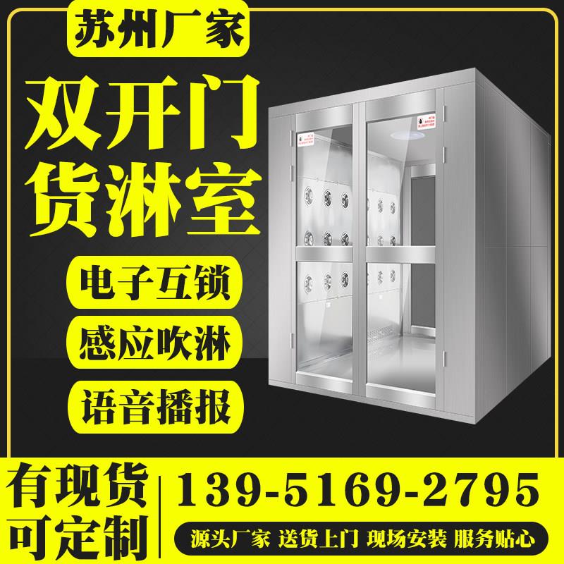 双开门货淋室单人双吹工厂用风淋室卷帘门风机净化无尘车间风淋门
