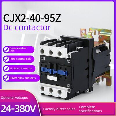 （LP1-D）CJX2-6511Z 4011Z 5011Z 8011Z 9511Z直流接触器 银点