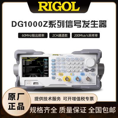 RIGOL普源DG1000Z系列函数/任意波形信号发生器60MHz输出DG1022Z