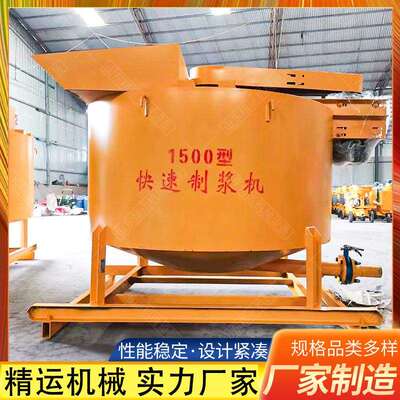 2000型立式搅拌桶混凝土灰浆快速搅拌桶900L普通搅拌机快速制浆机