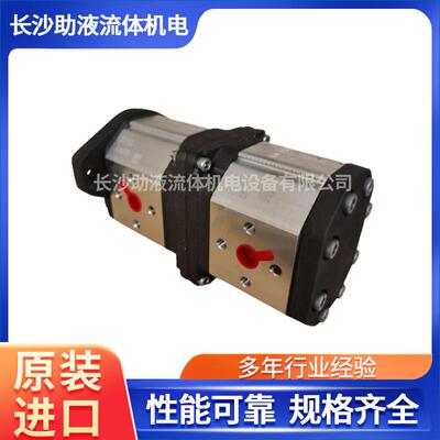 高压双联齿轮泵GHPA3A-D-50-E+GHPP3-D-40-E农机设备液压齿轮泵船