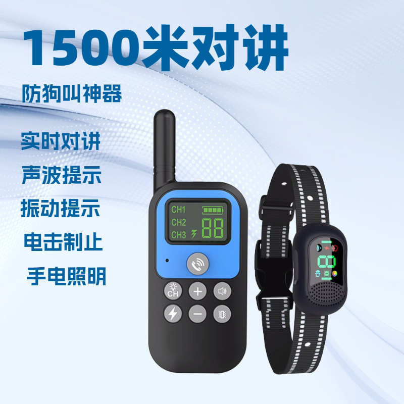 亚马逊热销宠物训练器止吠器训狗器电击项圈智能自动止吠器1500米