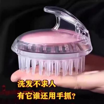 Shampoo brush for adults, suitable for both men and women, u