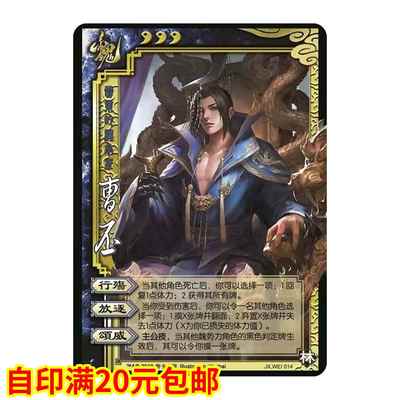 界太史慈杀曹冲曹丕董卓袁绍郭嘉华雄邓艾黄月英马超武将卡牌