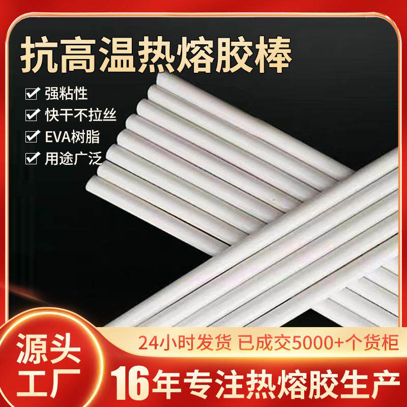 佛山高温电器粘合乳白电子胶棒 广告字胶条耐老化热溶胶胶条