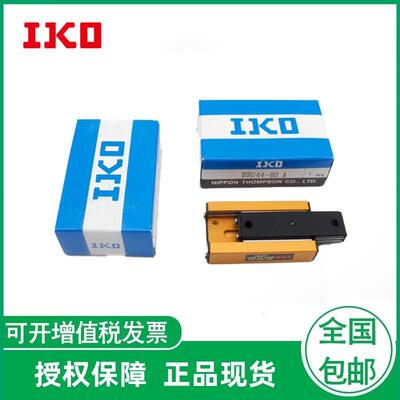 IKO滚珠滑组滑块轴承BSU66-100ABSU66-125ABSU66-150A