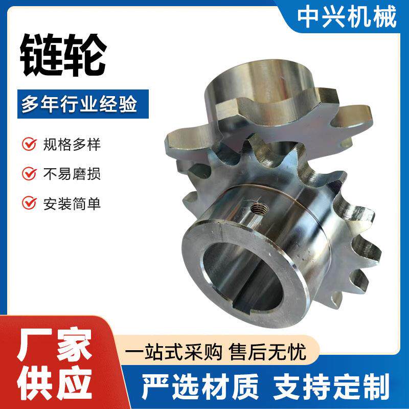厂家供应工业转动链轮单双排齿轮重型链轮45#钢单排链轮工业链轮