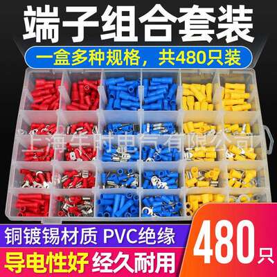 电商接线端子冷压插头组合480pcs管型盒装直插LED接头连接器