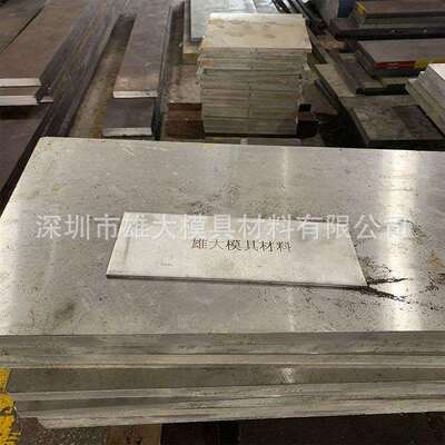 五金模具钢HPM38圆钢精板铣磨-圆棒冷作塑胶模具钢热处理钢板