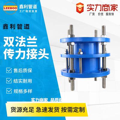 C2F双法兰传力伸缩接头 可拆式法兰松套伸缩器金属膨胀节补偿接头