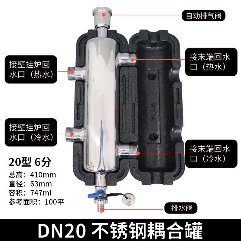 地暖壁挂炉专用耦合罐混水器不锈钢304水力分压器平衡锅炉家用型