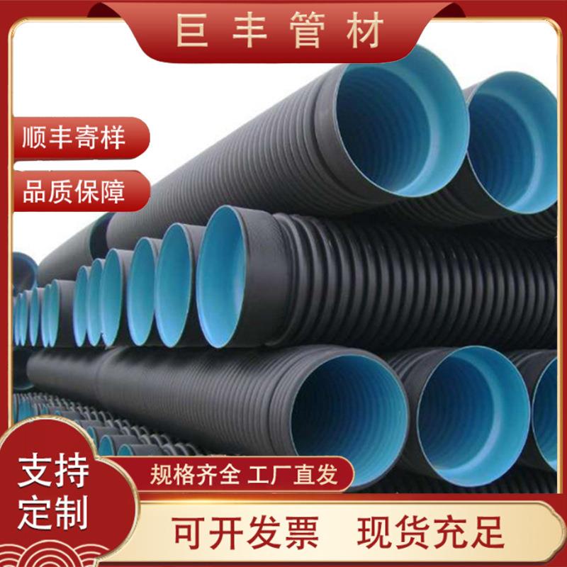 HDPE双壁波纹管地埋大口径排水管黑色市政工程排污下水管雨水管