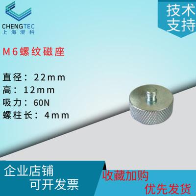 振动传感器磁座M5界面60N吸力