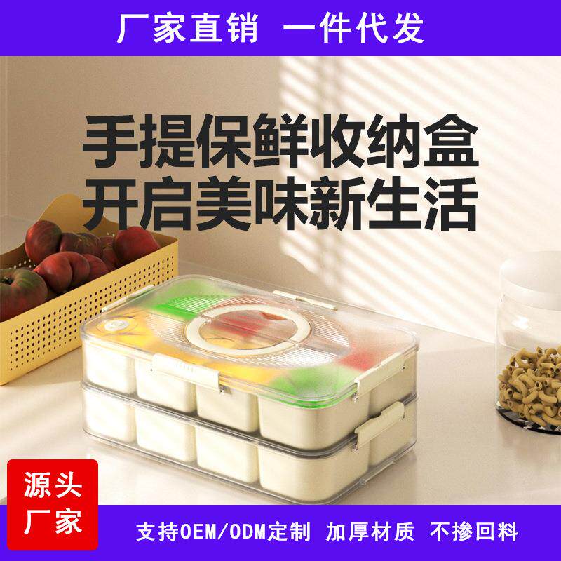 食物保鲜盒八分格香料盒密封冰箱冷冻收纳盒手提野餐水果分装蔬菜