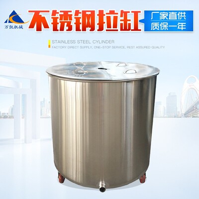 不锈钢拉缸厂家直供不锈钢拉缸 搅拌涂料拉缸可移动带盖搅拌缸