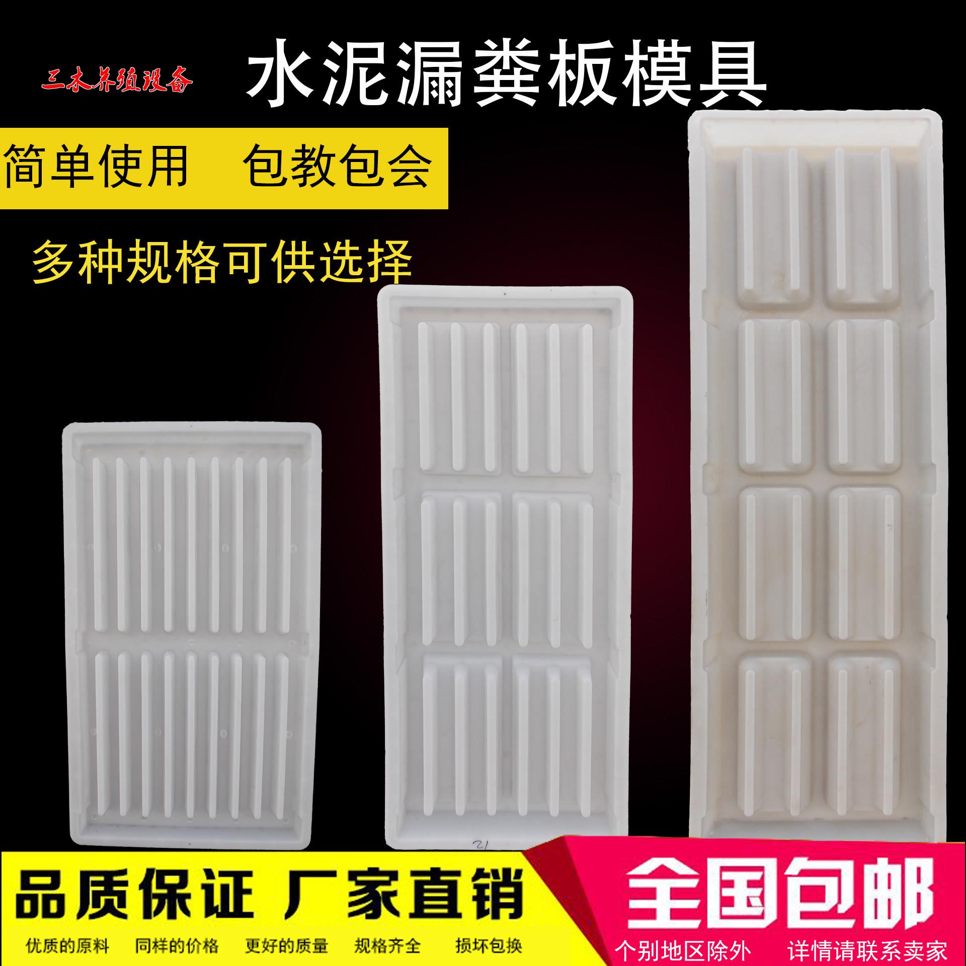 养猪水泥漏粪板模具塑料羊床漏粪板模具猪用塑料漏粪板水泥板模具