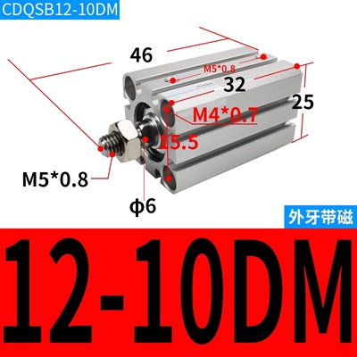 优质薄型气缸CQSB/CDQSB12-5/10/15/20/25/30DM