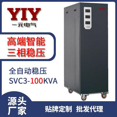 三相100W稳压器三相380V交流稳压器100VA全自动高精度工业用