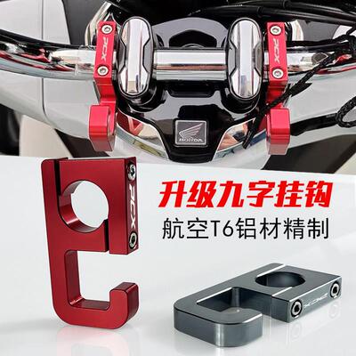 适用本田PCX150PCX160/125机车改装龙头车把挂钩铝合金储物挂钩