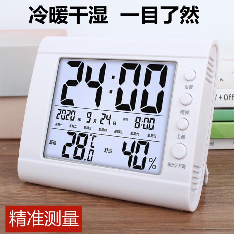 温度湿度闹钟小闹钟学生用起床高精度干 干湿可挂式宿舍智能电子