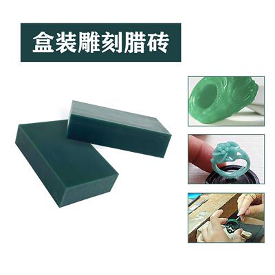 首饰雕刻蜡盒装蜡片绿蜡蓝蜡ferris首饰雕刻蜡砖首饰蜡模制模