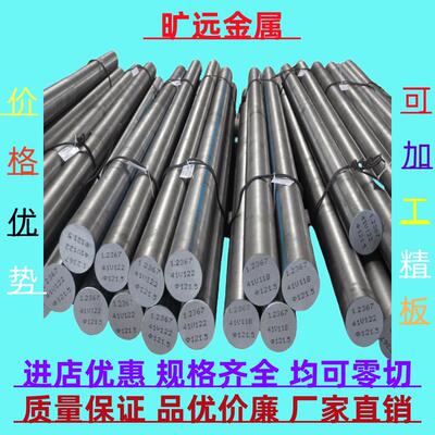 12cr13 3cr13 4cr13 sus430F 431 440c 630 9cr18不锈铁 圆棒板材