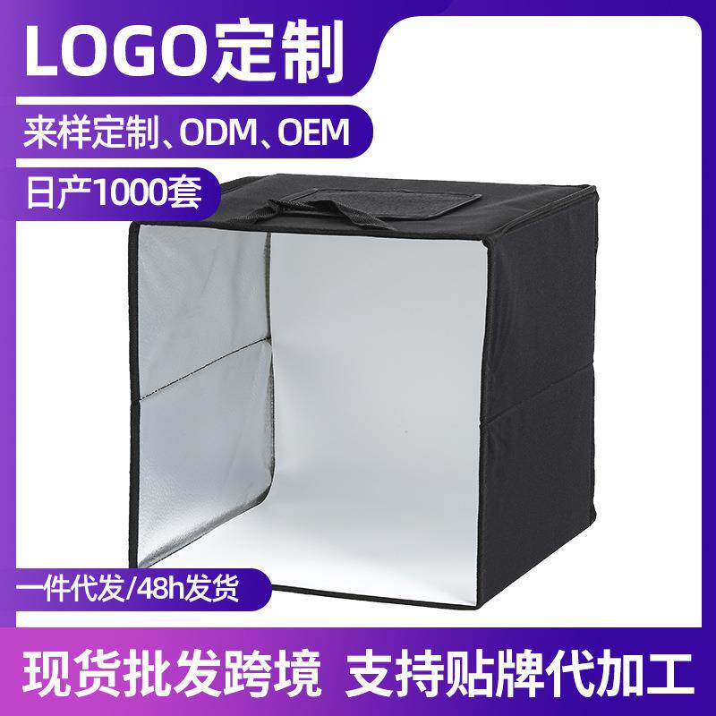 25/30/40简易摄影灯箱棚柔光箱拍照折叠方便折叠款小型摄影棚1
