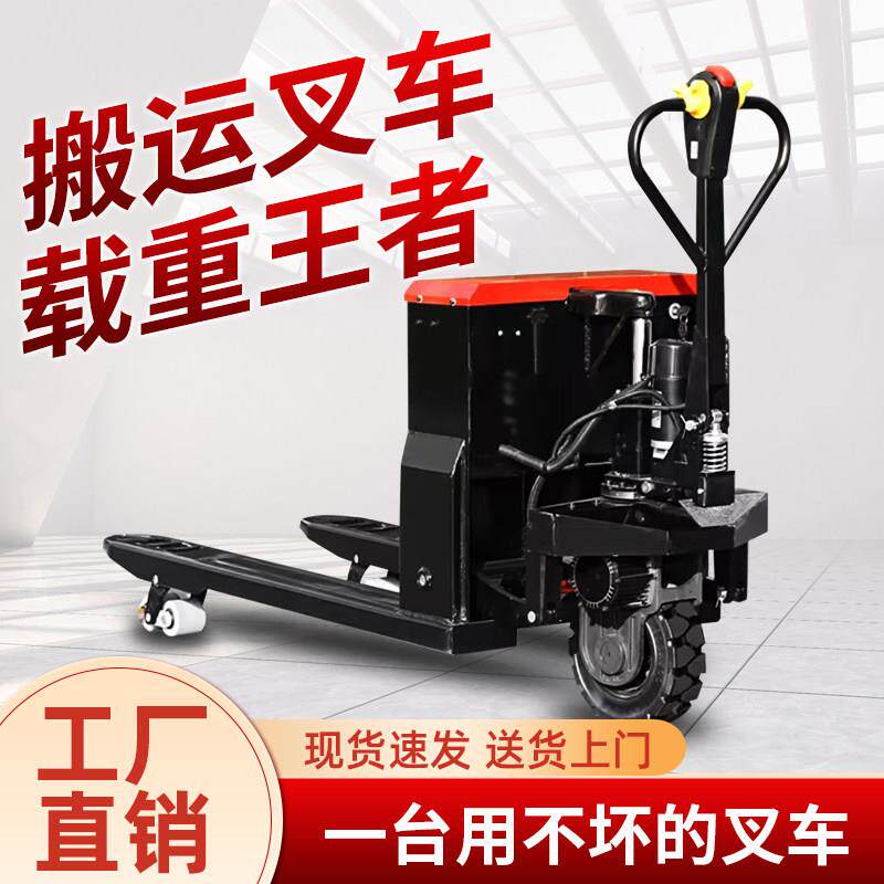 全电动堆高机2吨3吨液压搬运车锂电池工地装卸车地牛仓库托 托盘
