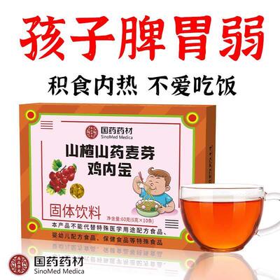 山楂山药麦芽鸡内金健脾胃消积食去内热成人孩子脾胃差挑食便秘