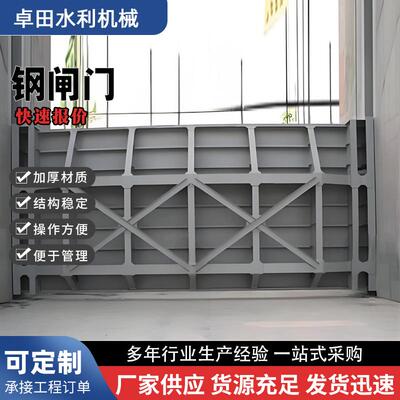 手动电动液压钢制闸门翻板门拍门平面弧形泄洪闸门进水排沙钢闸门
